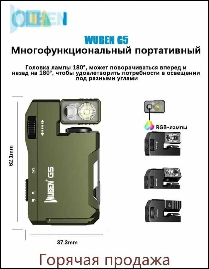 Фонарь-прожектор