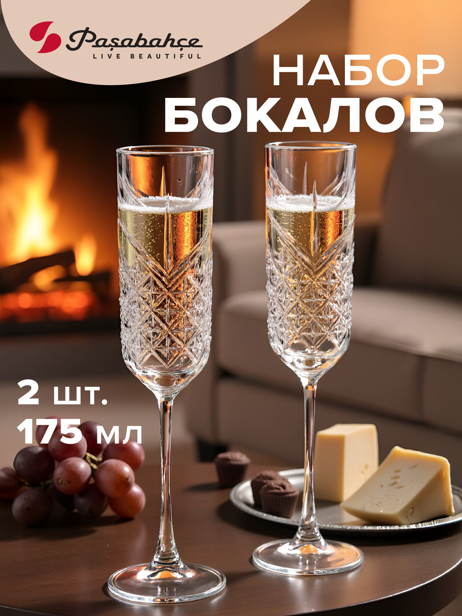 Набор бокалов Pasabahce "Timeless", для шампанского и коктейлей, стеклянные, 175 мл, 2 шт.