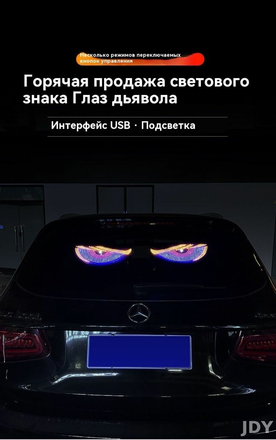 Прожектор автомобильный