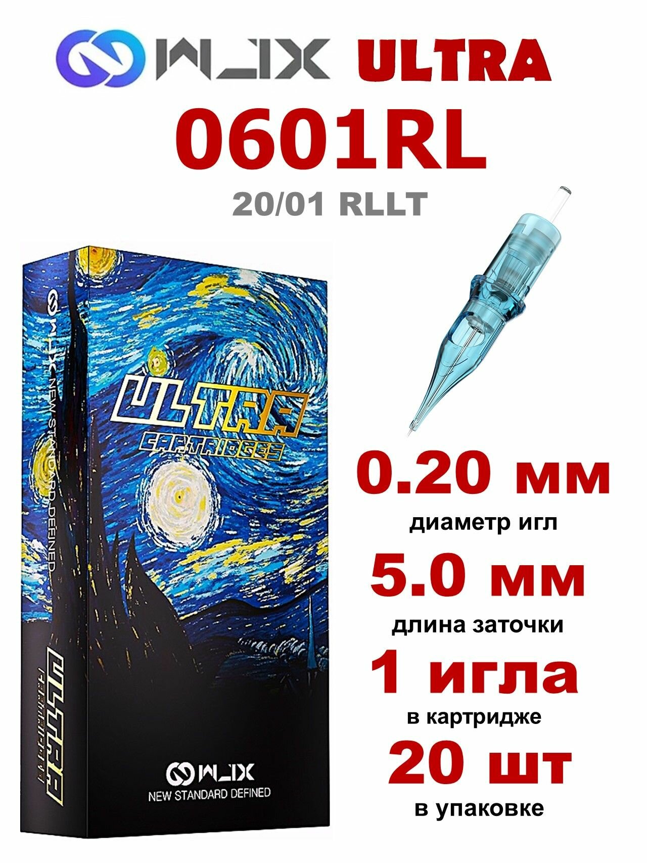 WJX ULTRA Картриджи для тату машинки (иглы, модули), для перманентного макияжа 0601RL 20/1RLLT 20шт/уп