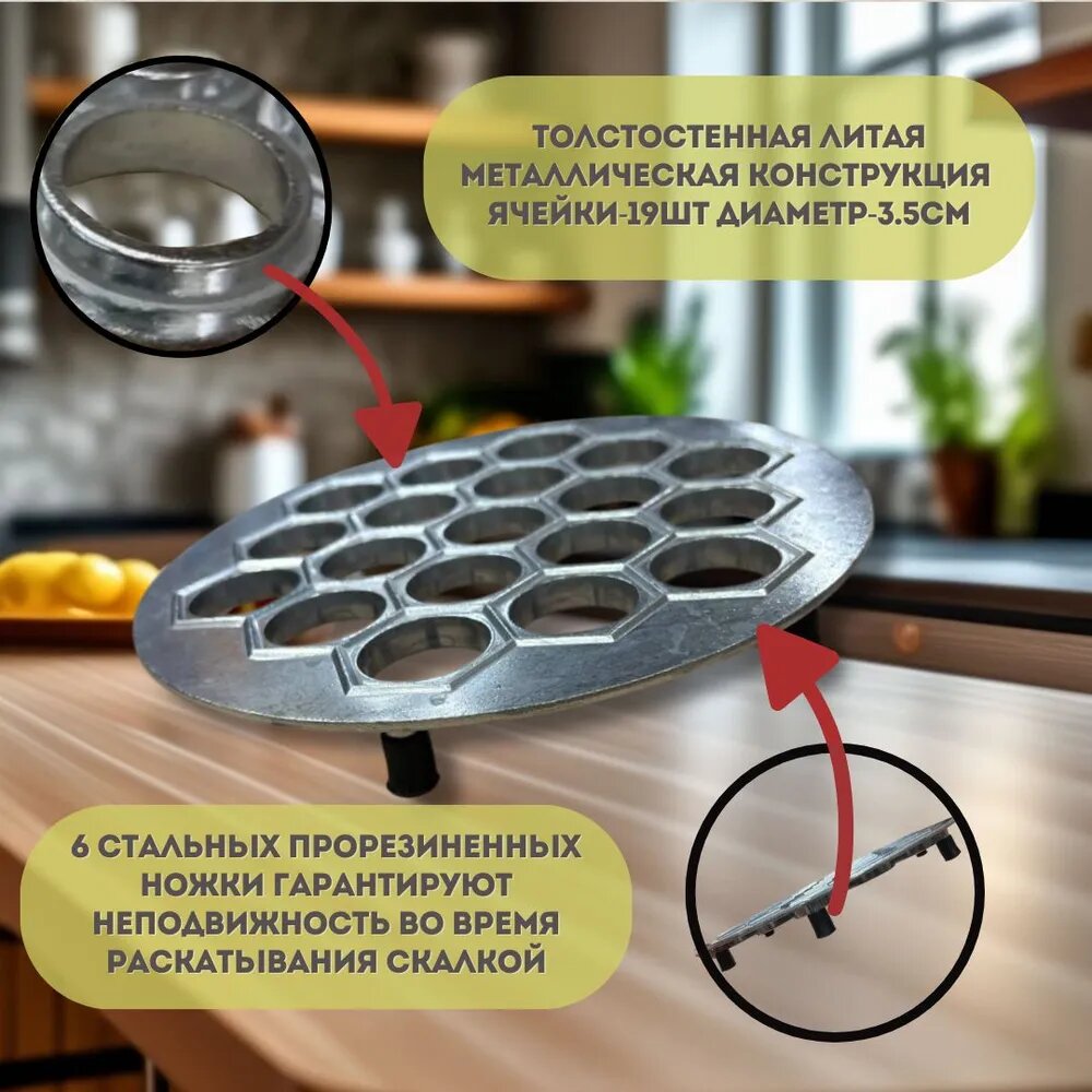 Форма для пельменей — фото 1