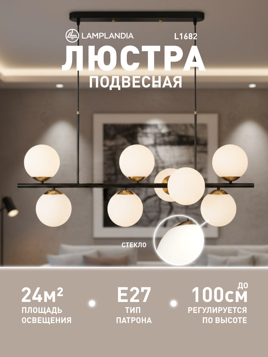 Люстра подвесная Lamplandia L1682 GRAPE BLACK, E27*8 макс 40Вт