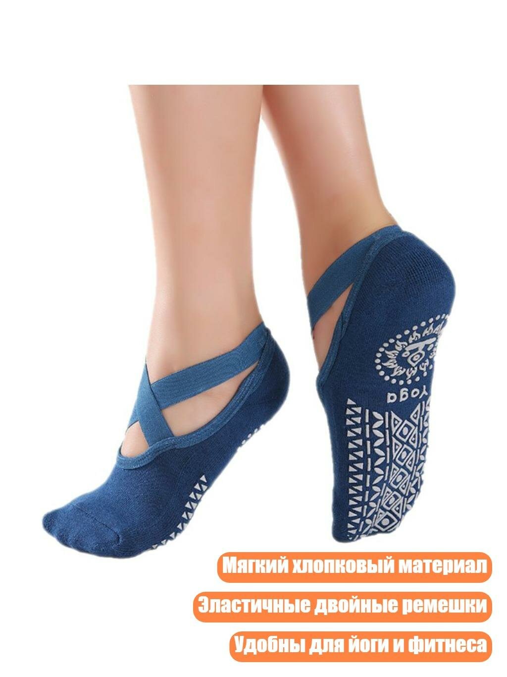 Женские носки для йоги без пятки, Синий