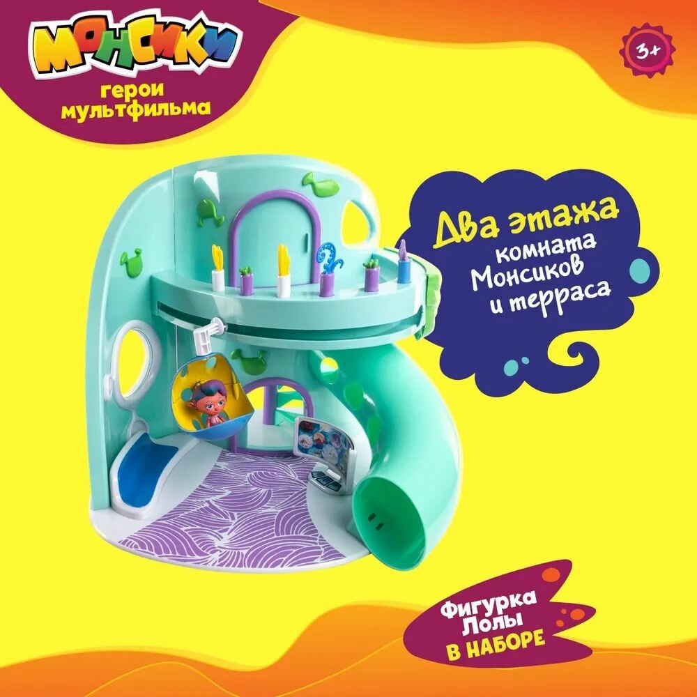 Игровой набор Монсики Монсиленд. Дом, MPS031