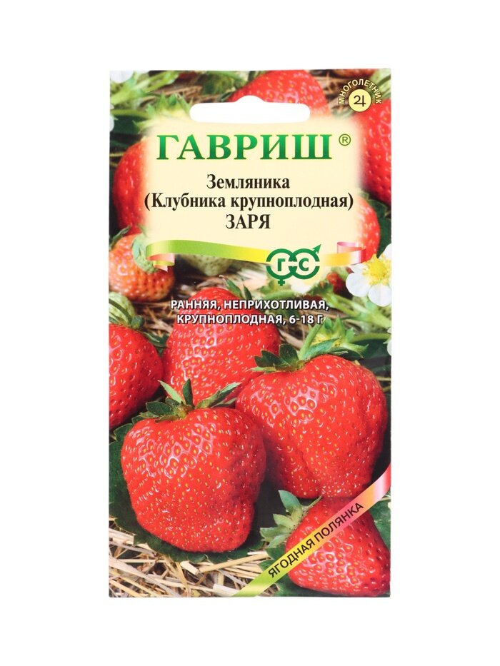 Семена Земляника Заря* 0,01 г 10965103