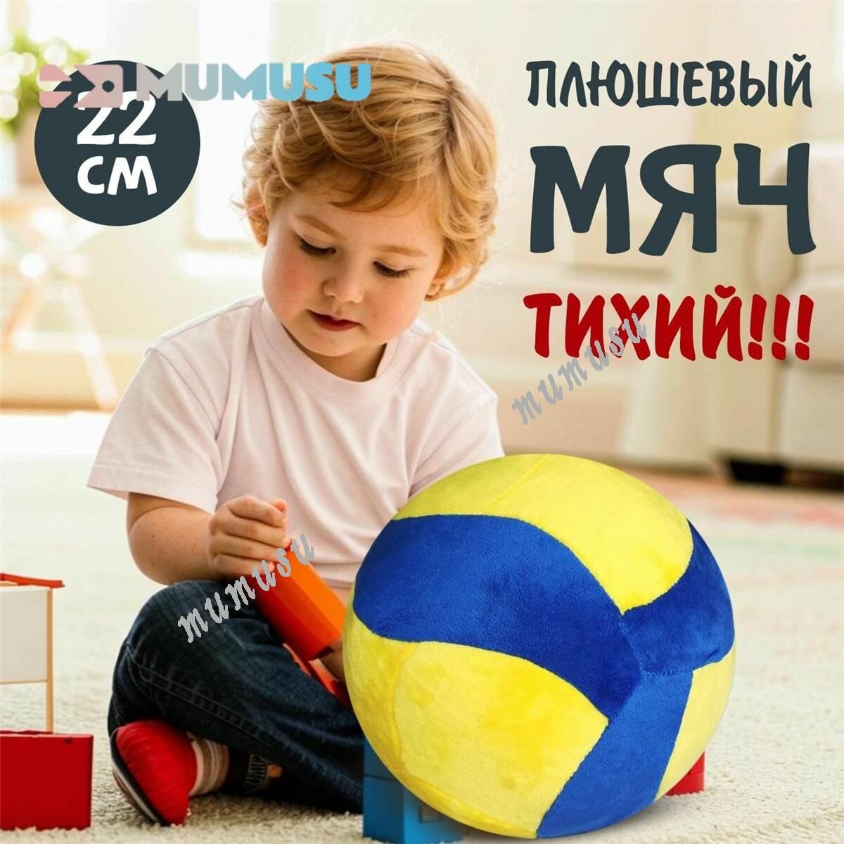 Мягкая игрушка