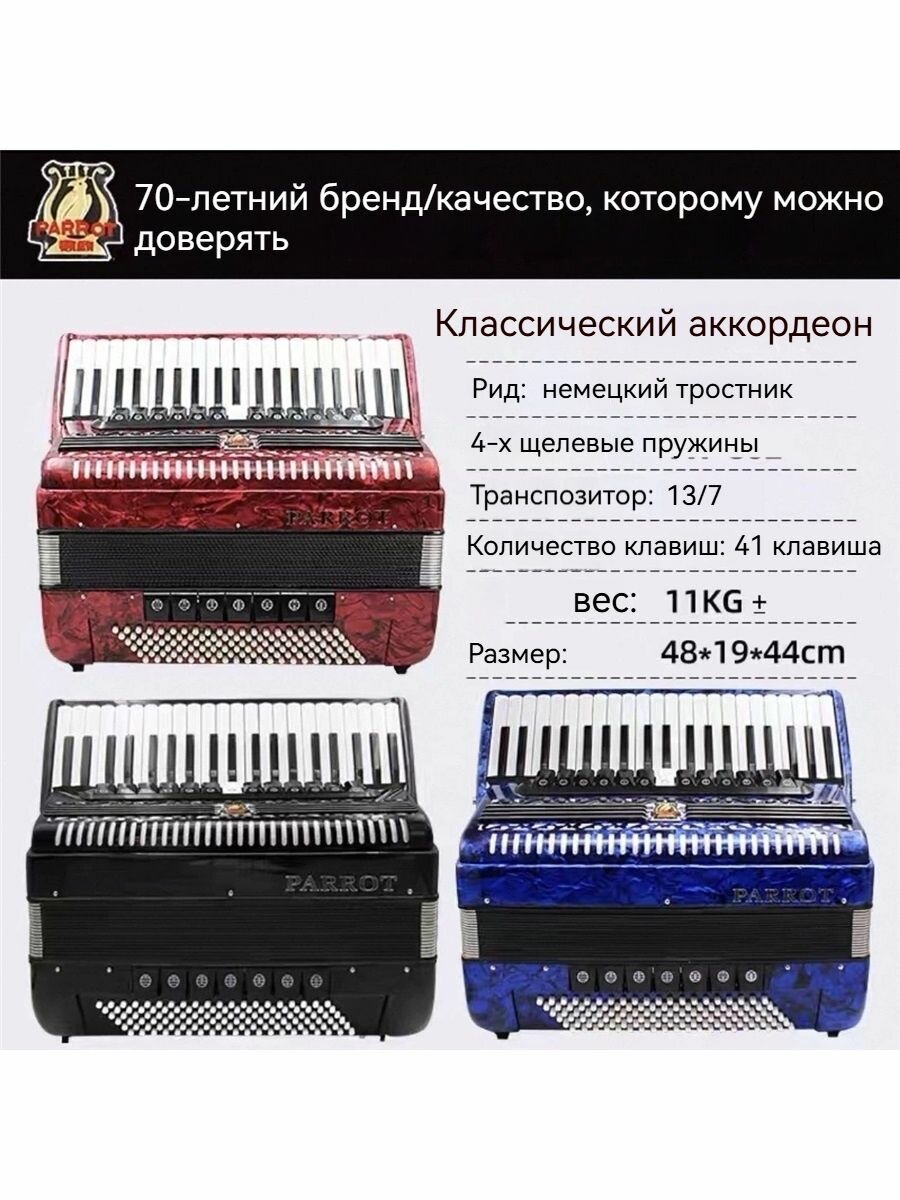 Гармонь