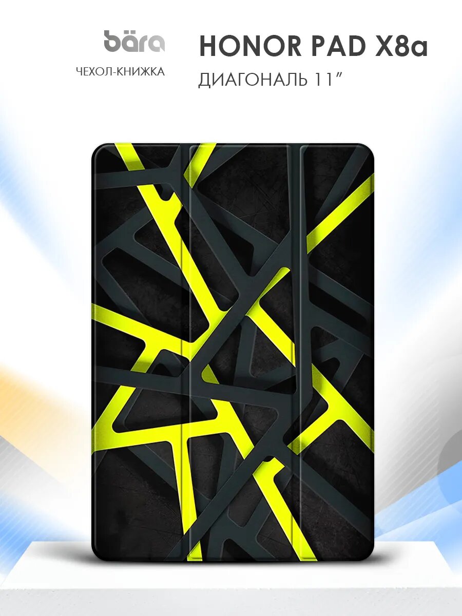 Чехол-книжка на Honor Pad X8a / Хонор Пад Х8а защитный