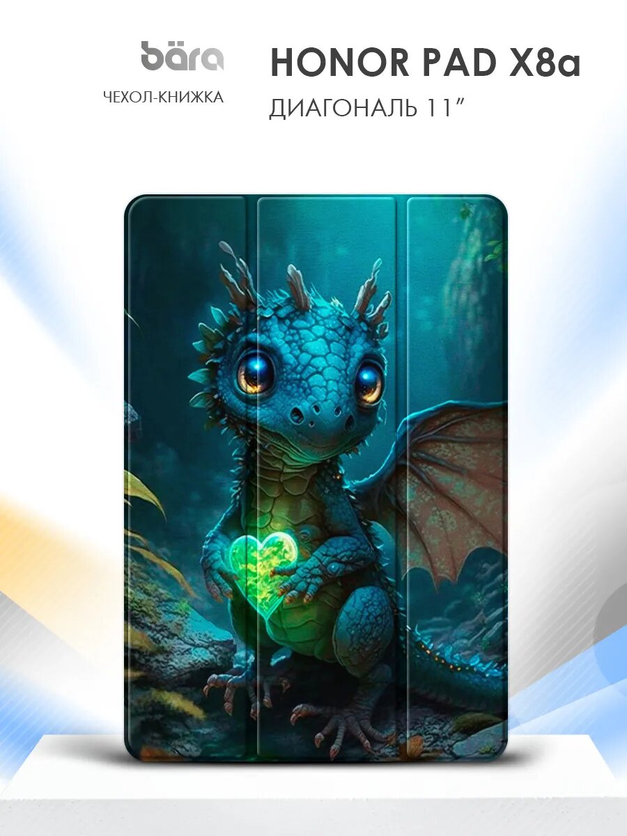 Чехол-книжка на Honor Pad X8a / Хонор Пад Х8а защитный