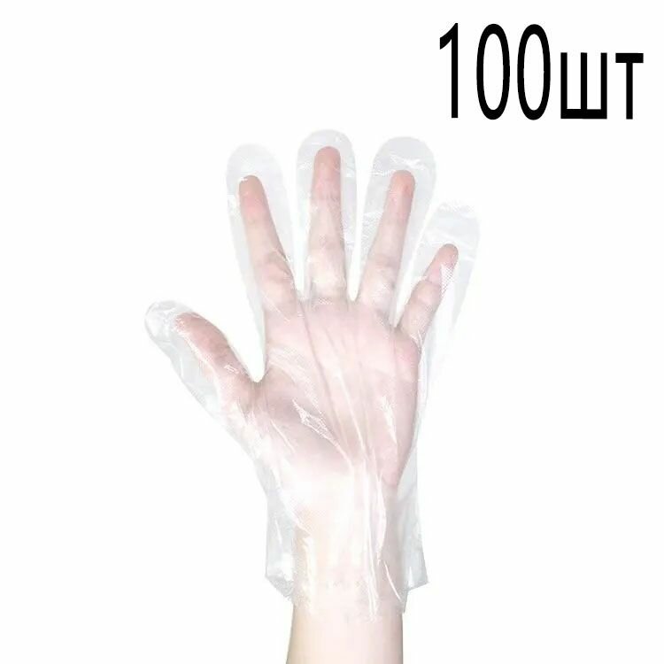 Перчатки одноразовые полиэтиленовые, 50пар