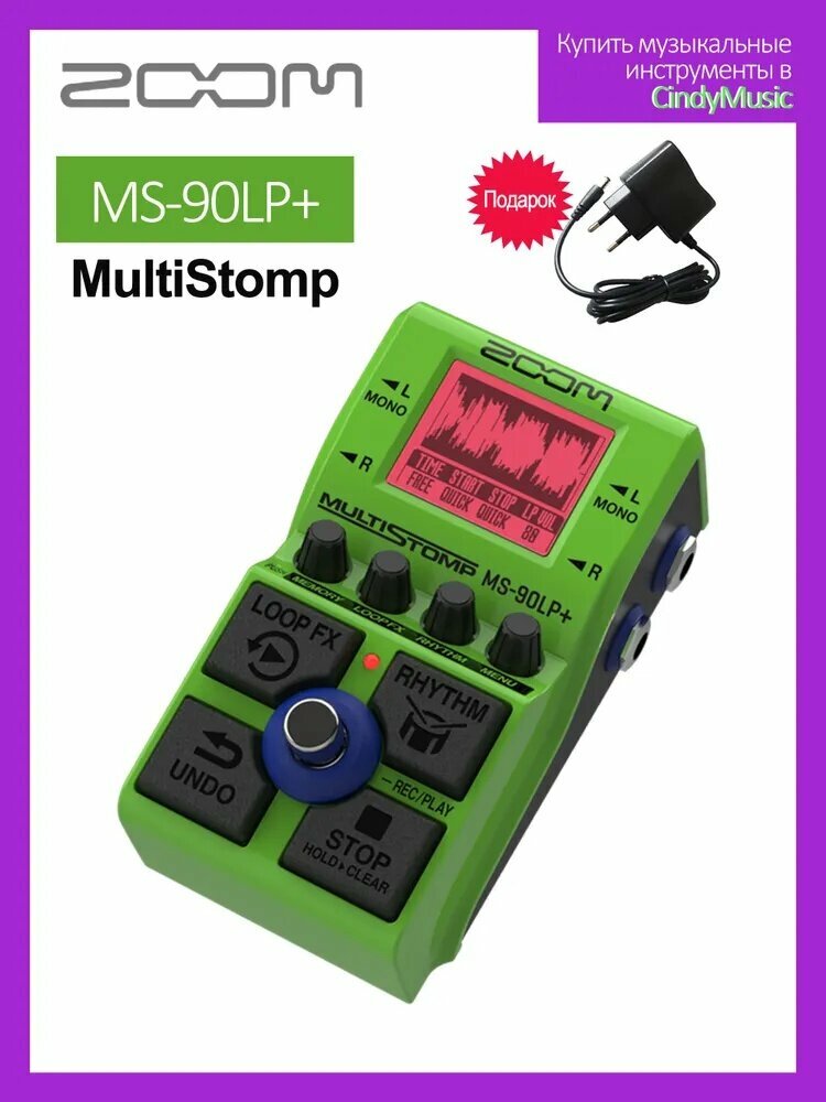 Zoom MS-90LP+ MultiStomp Мульти педаль эффектов — фото 1