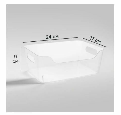 Корзина для хранения Scandi 24x9x17 см полипропилен цвет прозрачный