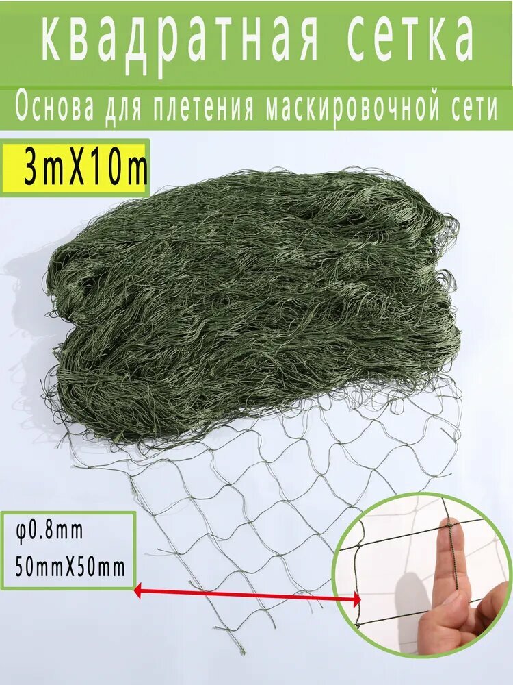 CamuShield Маскировочная сетка