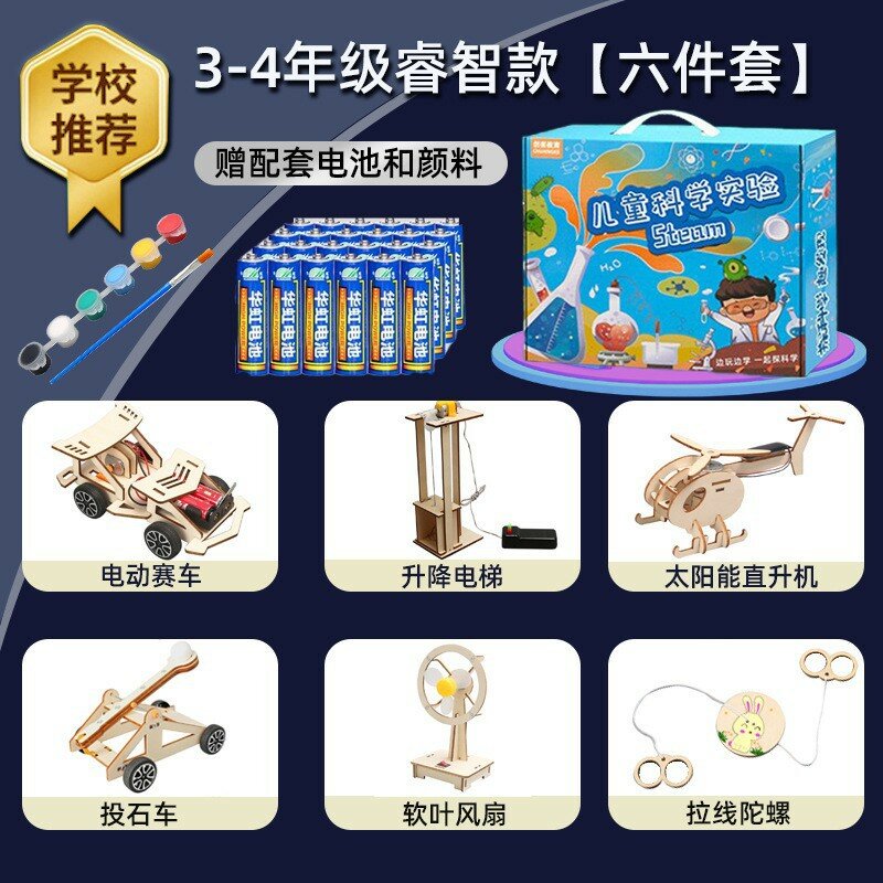 Набор для научных экспериментов для детей, образовательные игрушки для родителей и детей, DIY поделки для студентов, детский сад, технология, маленький подарок для рукоделия