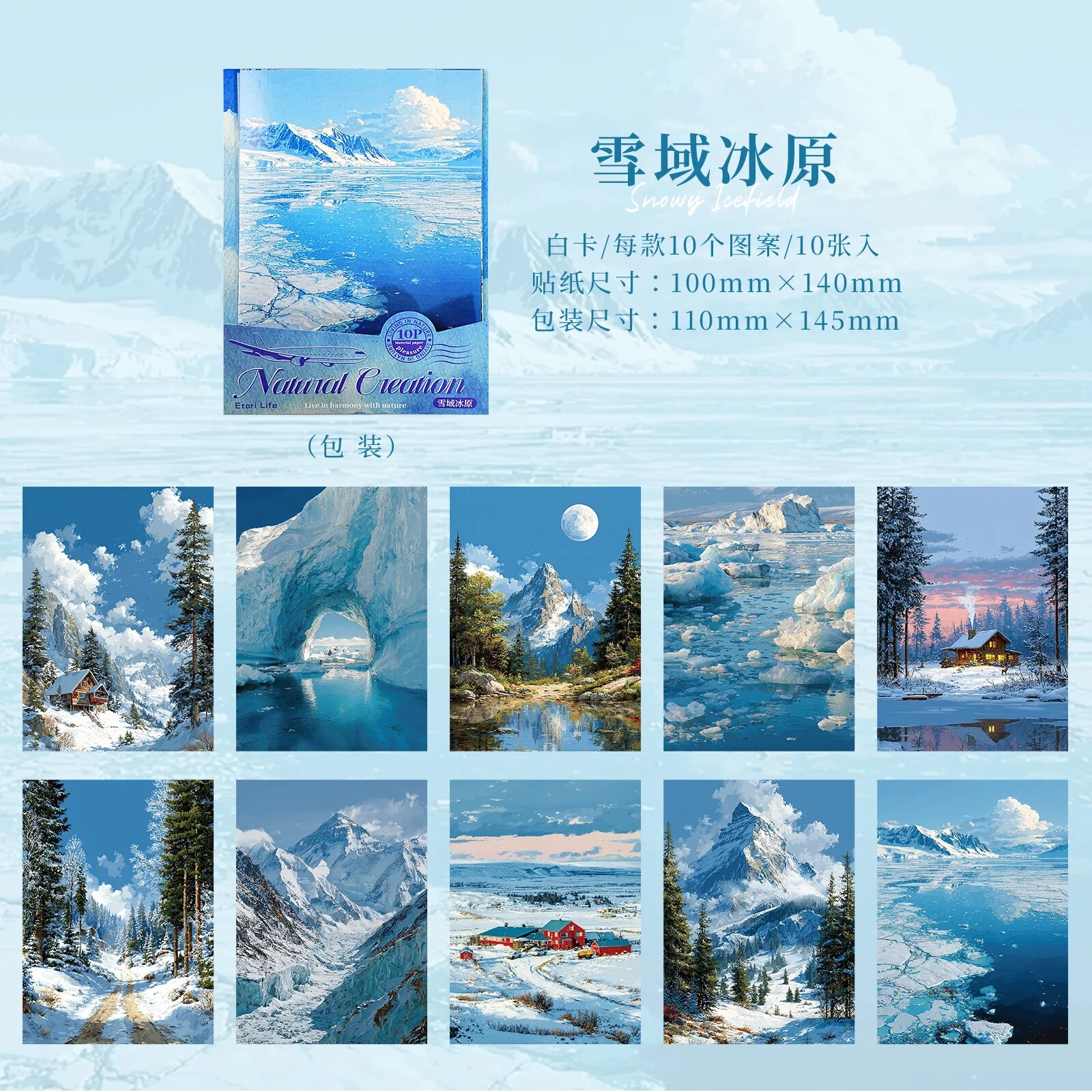 Наклейки ландшафтные Natural Creation, Цвет: F, 10 шт.