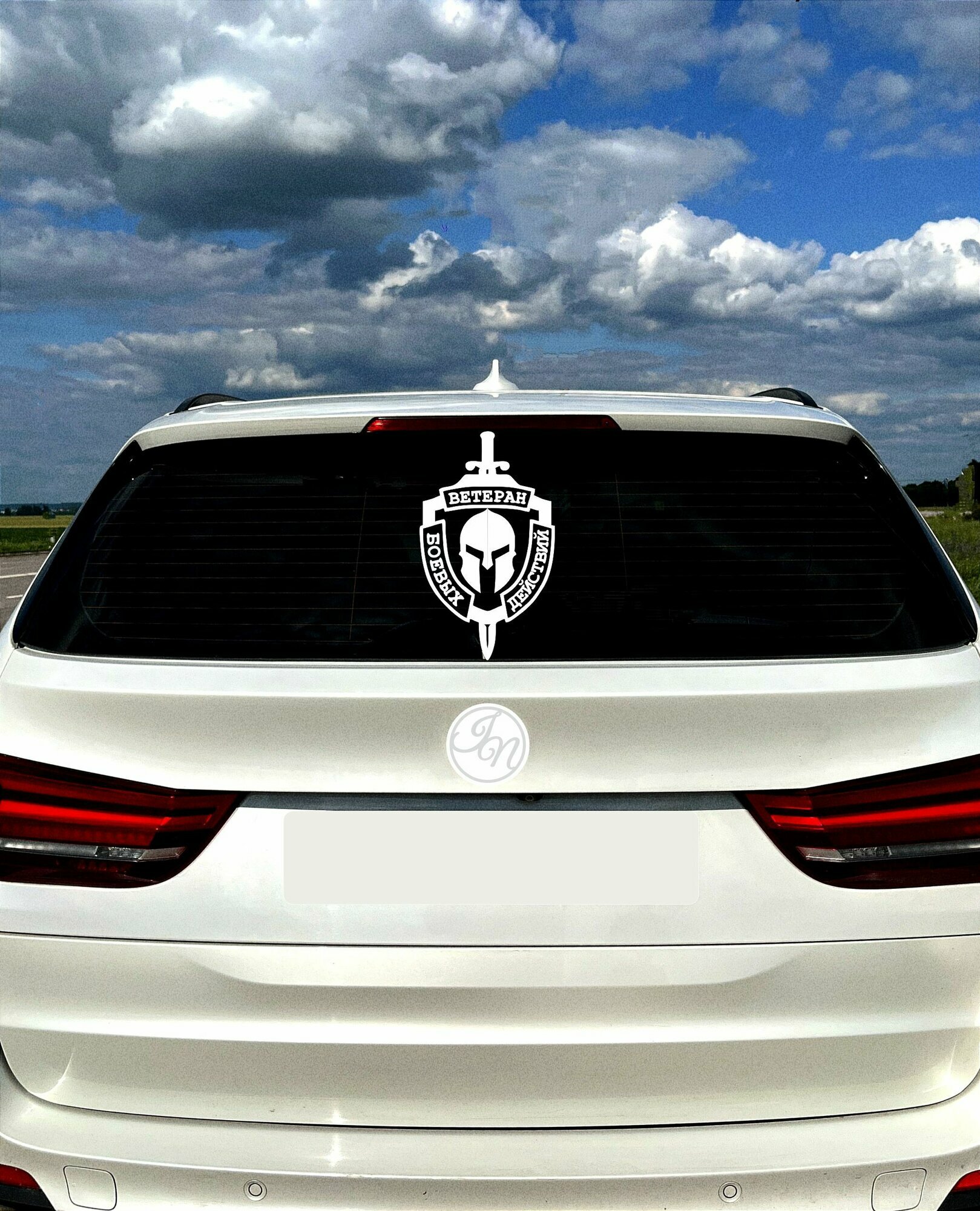 Ветеран боевых действий Наклейка на автомобиль виниловая