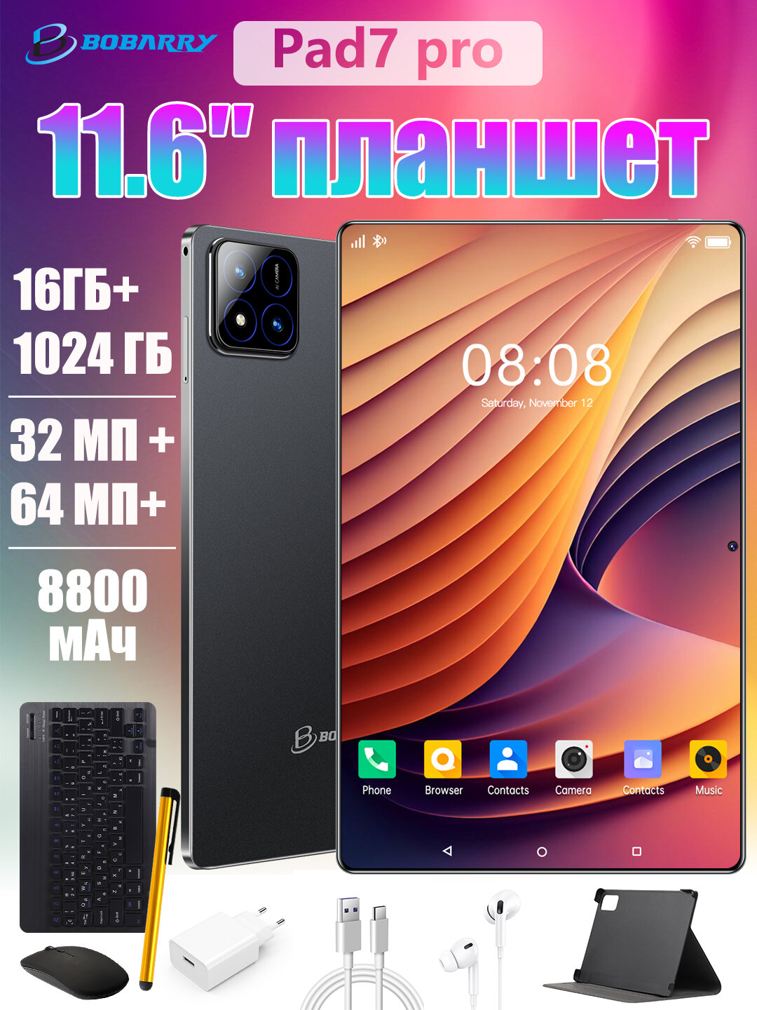 Игровой планшет Pad7 pro, 11,6", 16GB+1TB, Android 14, 90Hz, Мышь, клавиатура и стилус，Чёрный