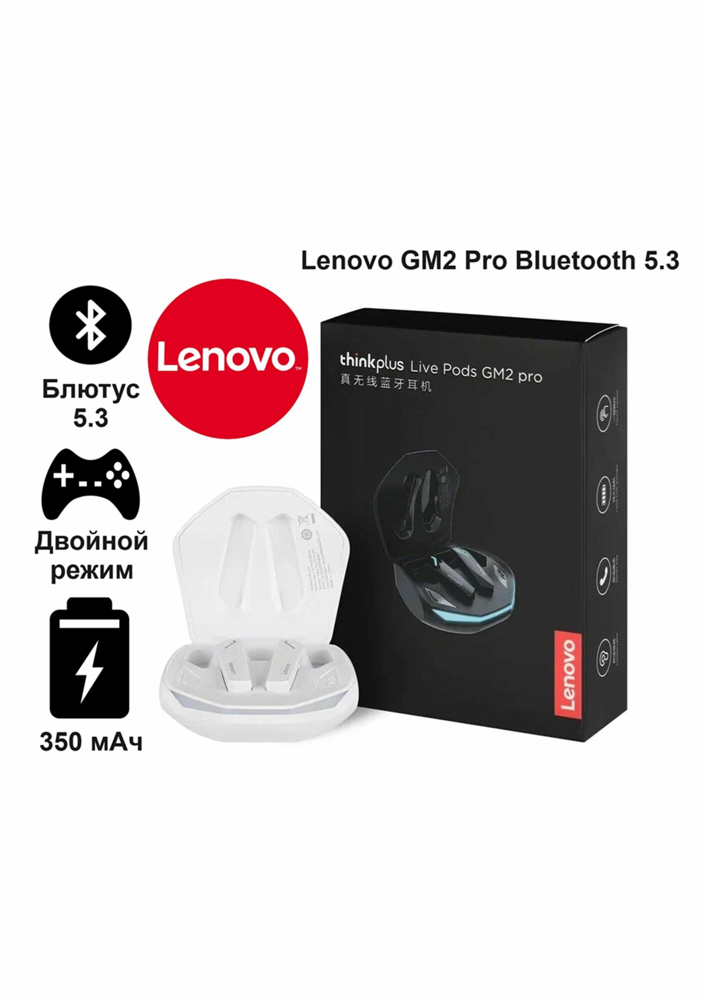 Lenovo GM2 Pro Наушники беспроводные с TWS Bluetooth с микрофоном, сенсорным управлением и басовым звуком Yi-shen, Bluetooth 5.3, (Белый)