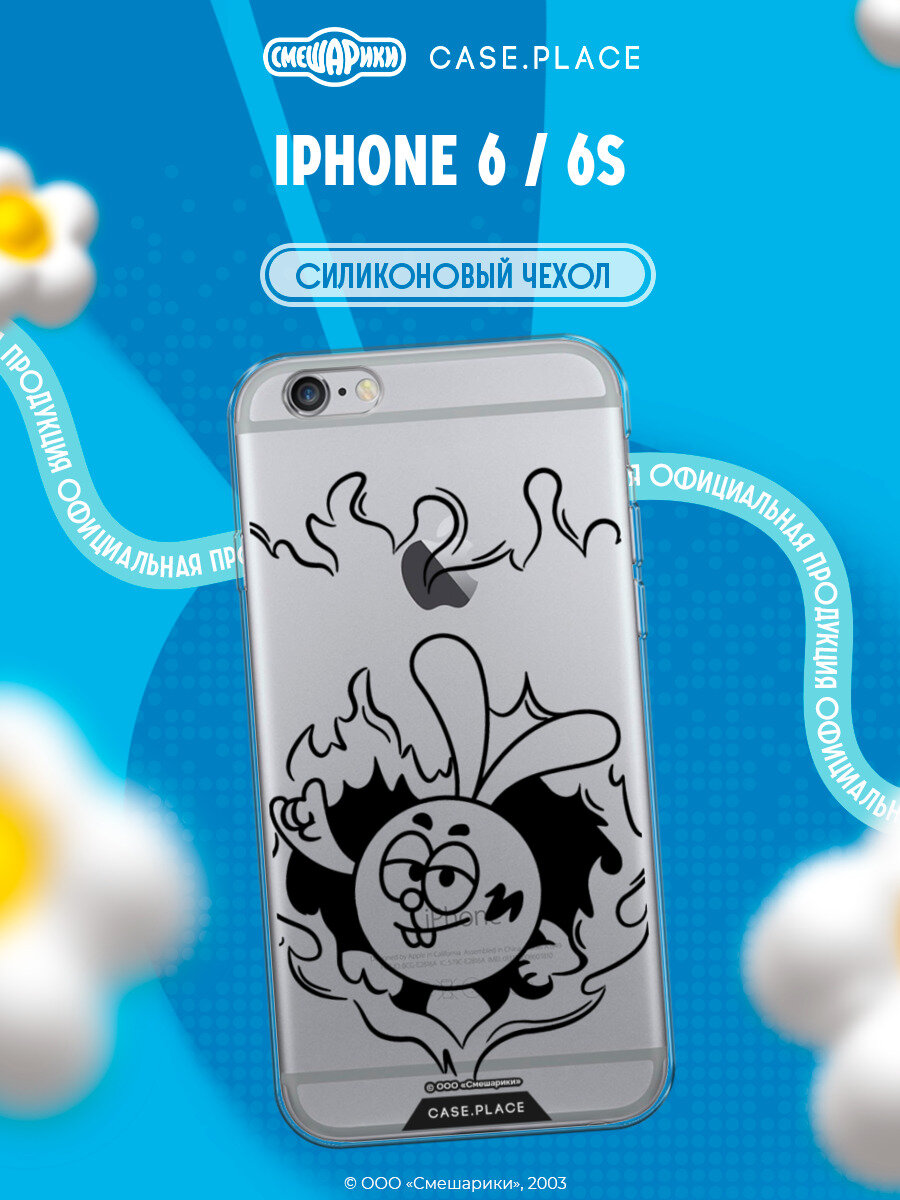 Чехол на Apple iPhone 6/6S / Айфон 6/6S с принтом Смешарики Крош пылающий огненный