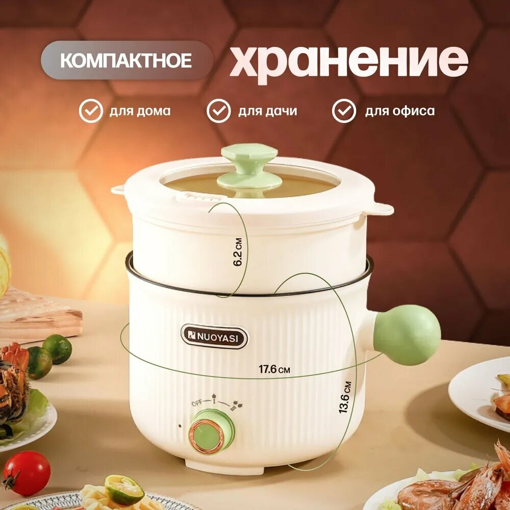 Суповарка Компактная_1.2 — фото 1