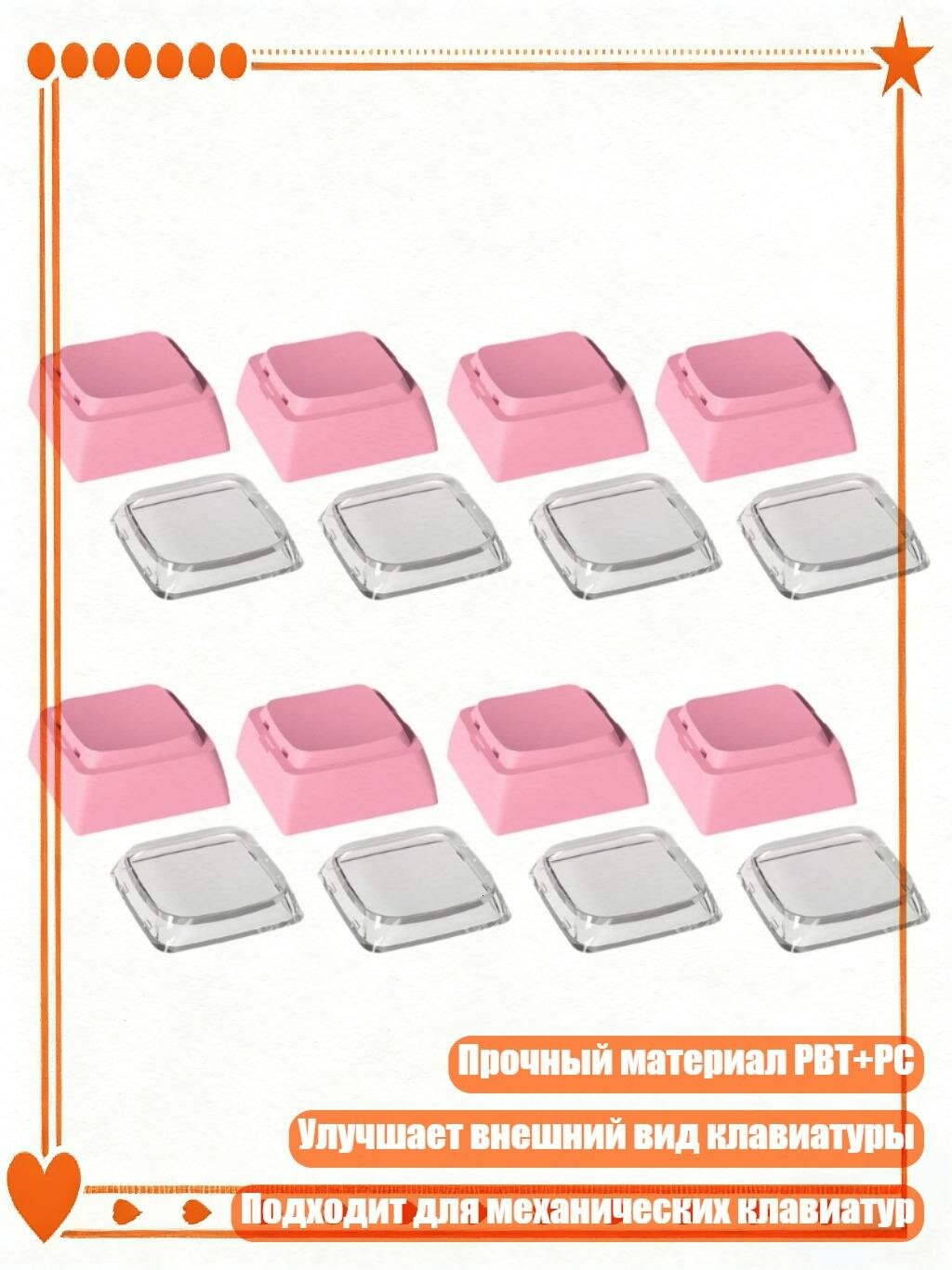 XDA PBT+PC Кейкапы для механических клавиатур, Light red