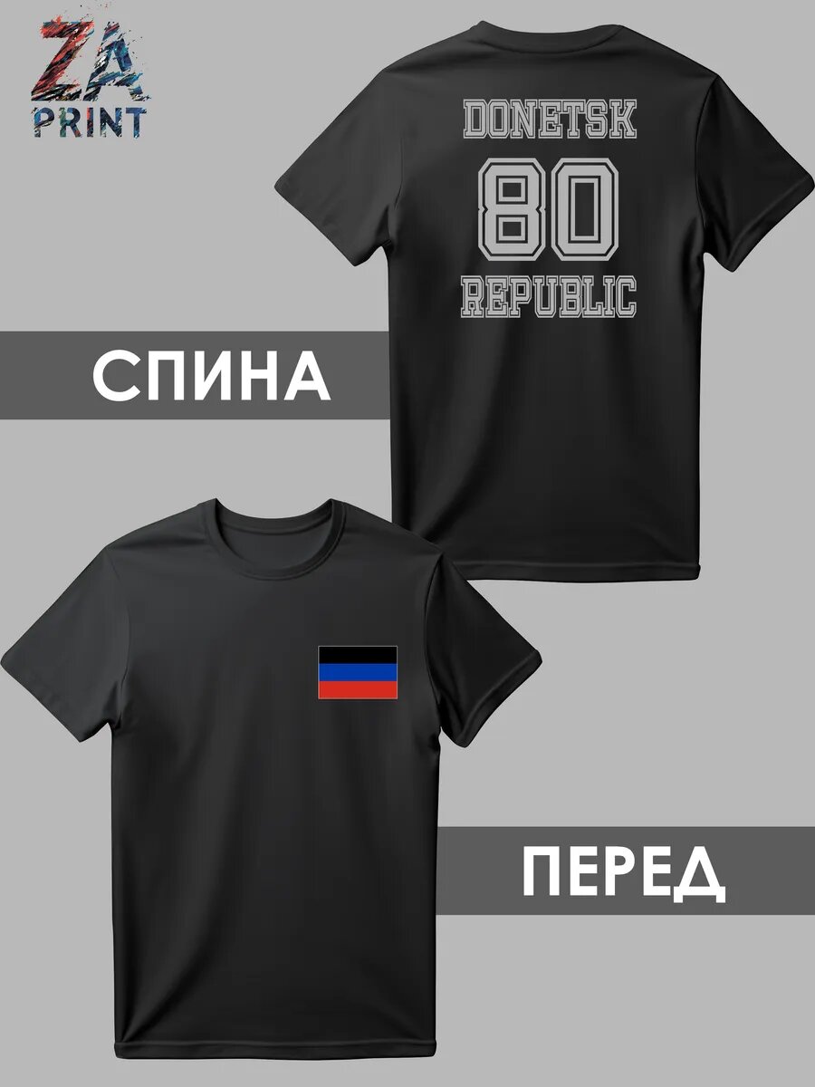 Футболка