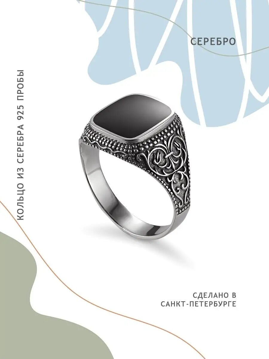 Печатка, серебро, 925 проба, чернение, обсидиан