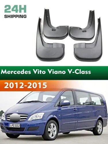 Брызговики Hontinga для Mercedes Vito/Viano/V-Class 2012-2015 (4 шт.) - ABS пластик, защита от грязи