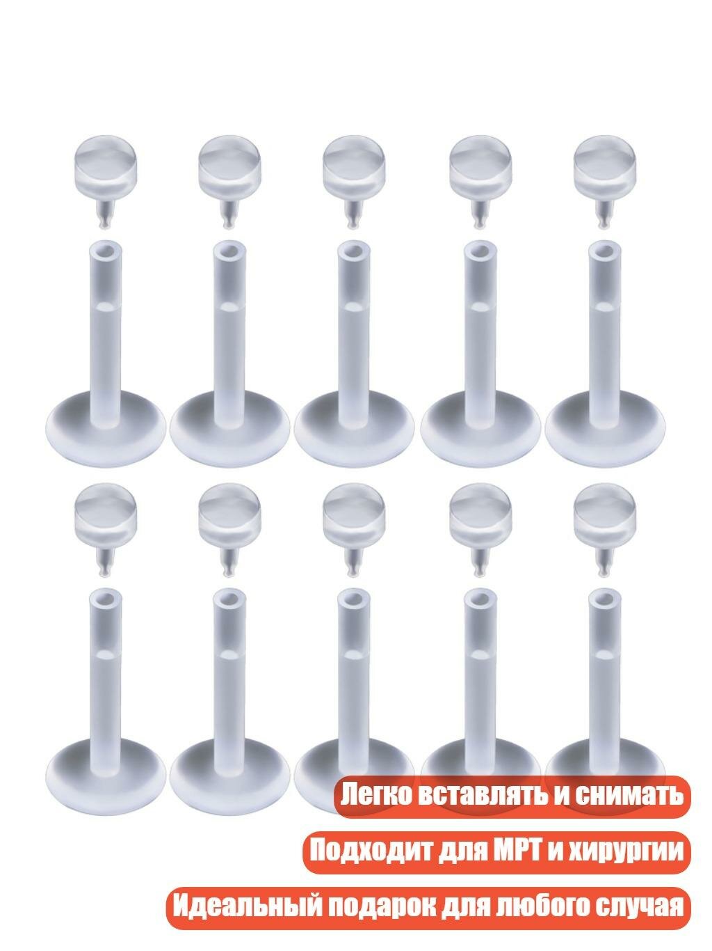 Губной ретейнер с акриловыми шарами 6/8/10/12мм, 10mm