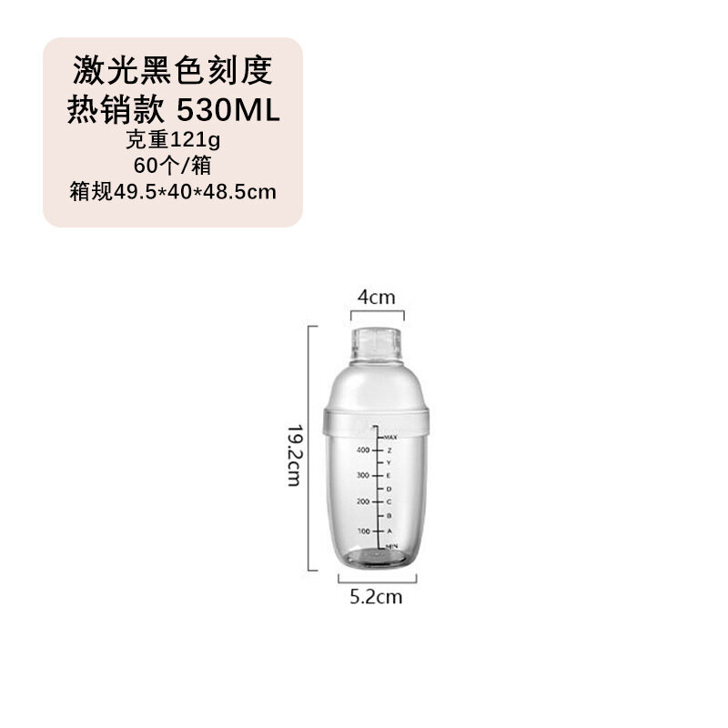 Schick Cup Магазин чая с молоком 700 мл Устойчивый к падениям ПК Пластиковый винный шейкер Кофе Бостон Шейкер Ручная