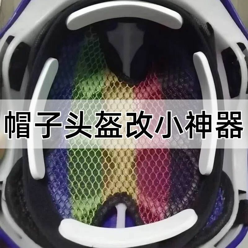 Регулировка размера шляпы, внутренняя подкладка, наполнительная губка, подкладка для шлема, аксессуары для шлема, универсальный внутренний рукав, внутренняя подкладка