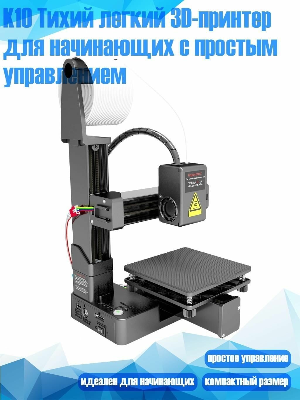 K10 Тихий легкий 3D-принтер для начинающих с простым управлением, Черный