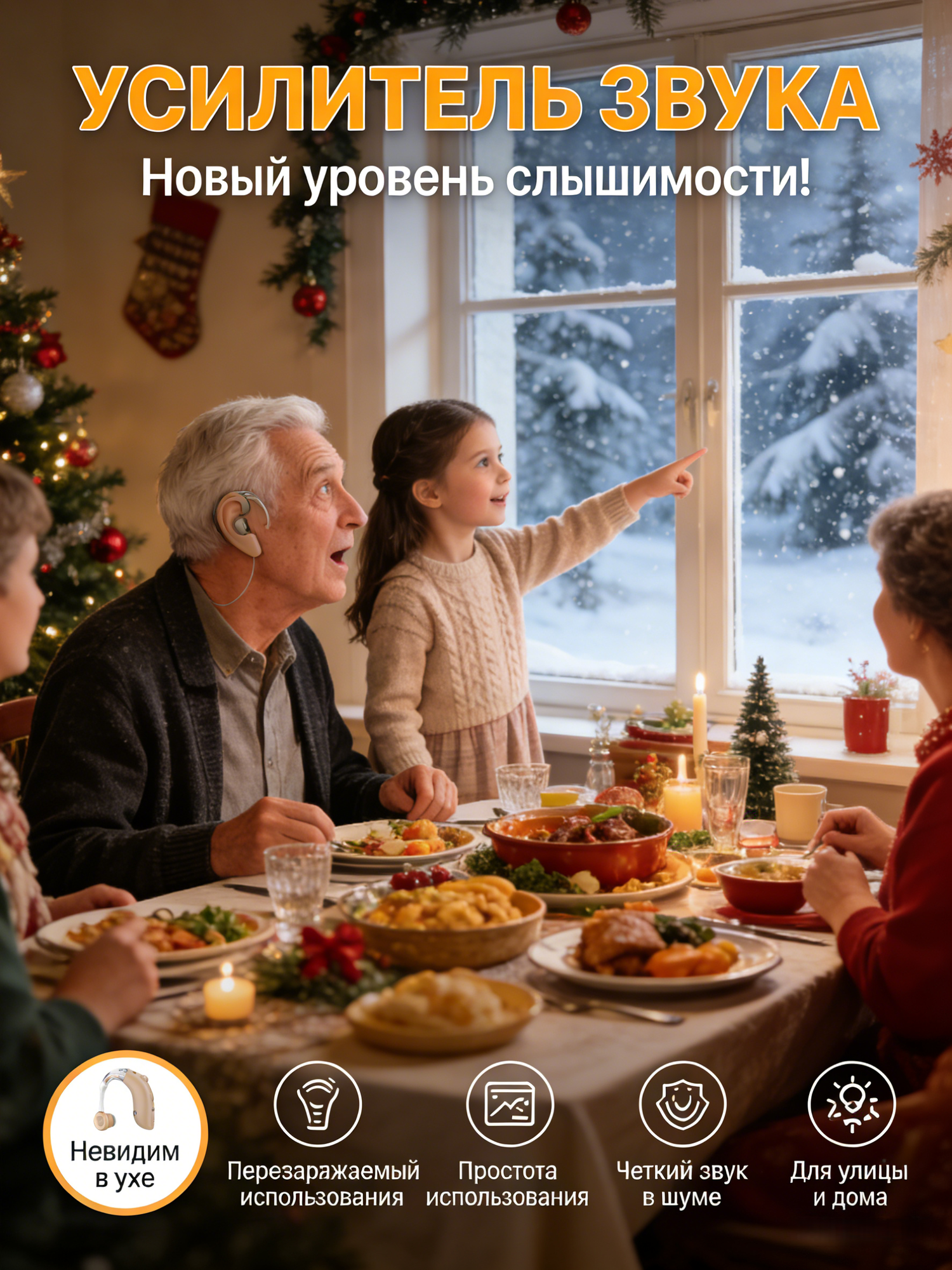 Усилитель слуха на аккумуляторе, заушный цифровой слуховой аппарат для пожилых