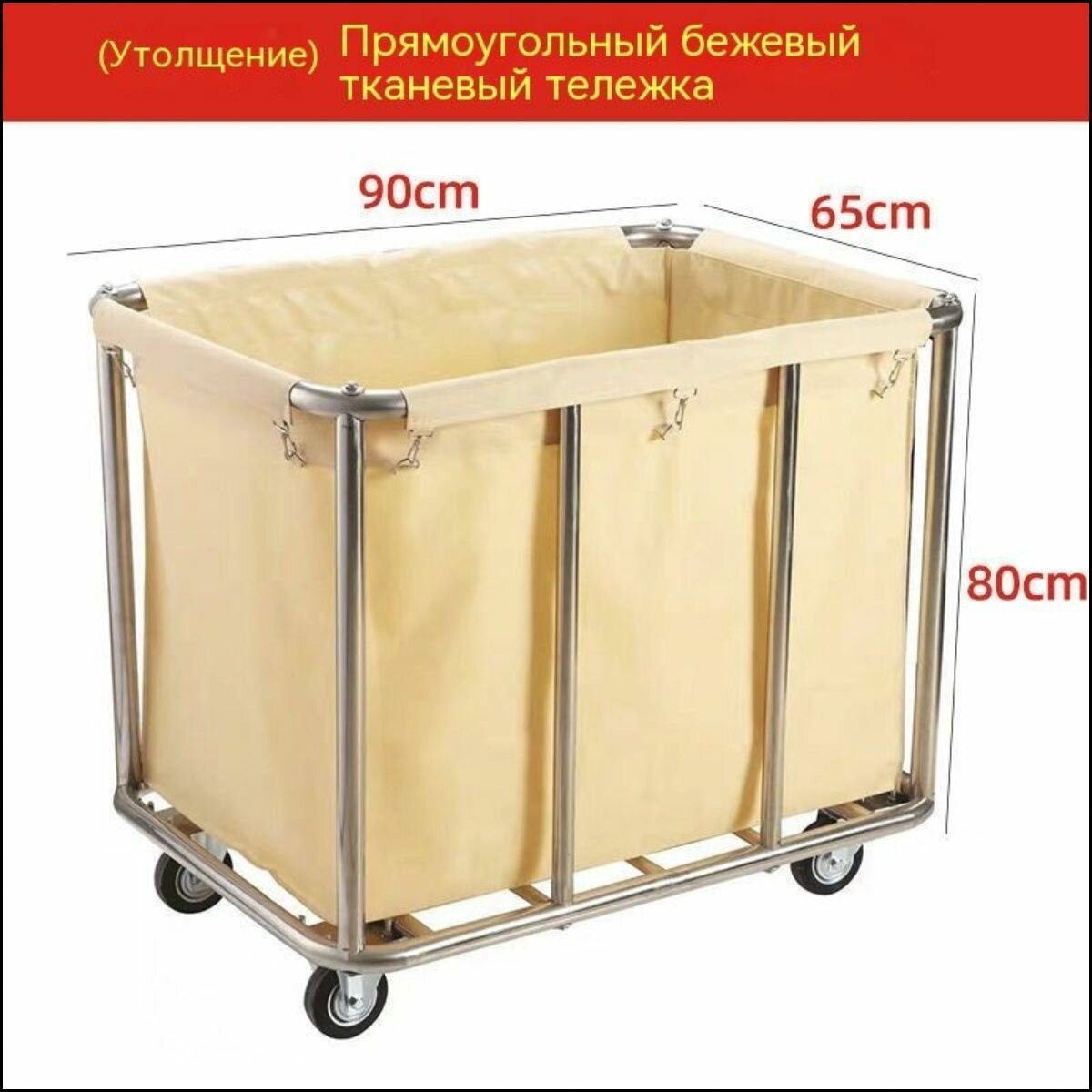 Эксклюзивная ручная тележка для сбора белья в прачечных, оснащенная конической корзиной из усиленной нержавеющей стали, предназначена для гостиничных нужд