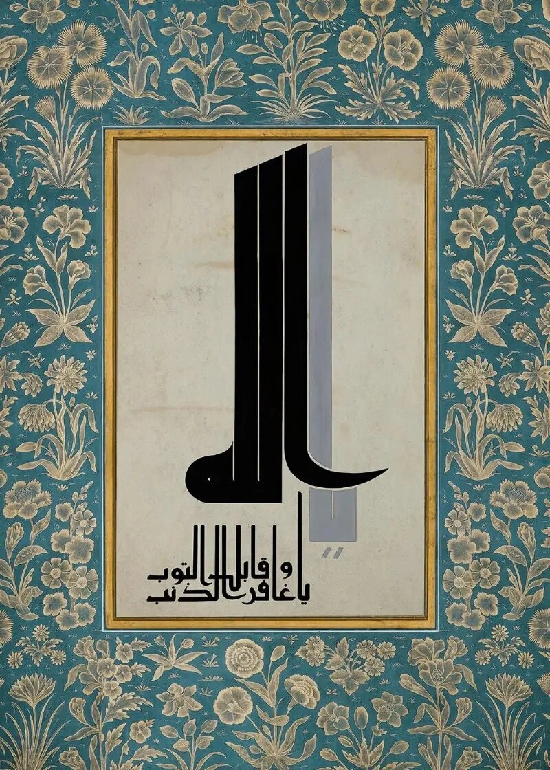 Каллиграфия Ayatul Kursi на холсте Cuadros 17, 30X45cm Unframed