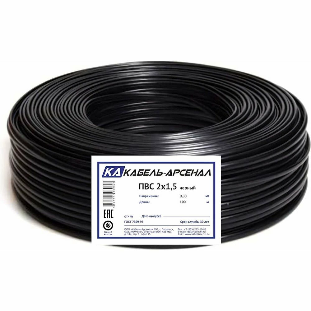 Провод Кабель-Арсенал KARS-54096