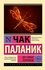 Книга "До самых кончиков"