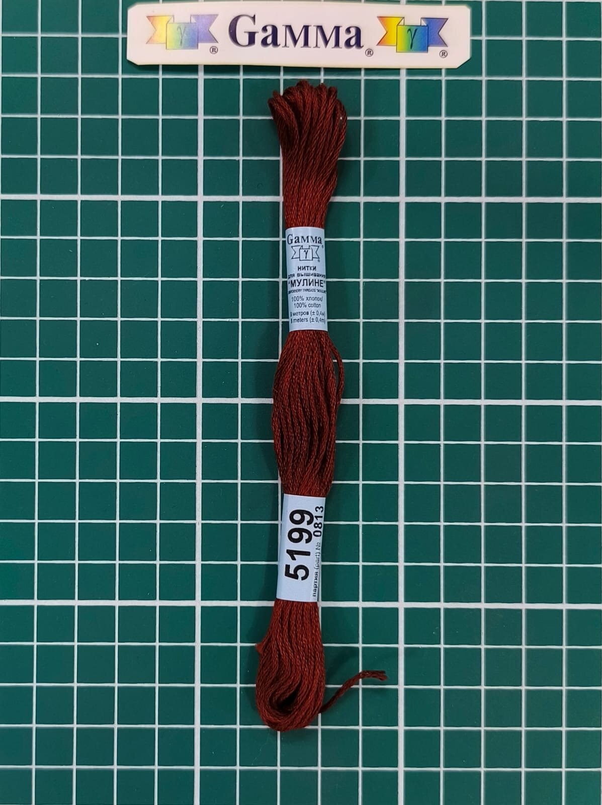 Мулине Гамма, цвет 5199G, вышивальные нитки