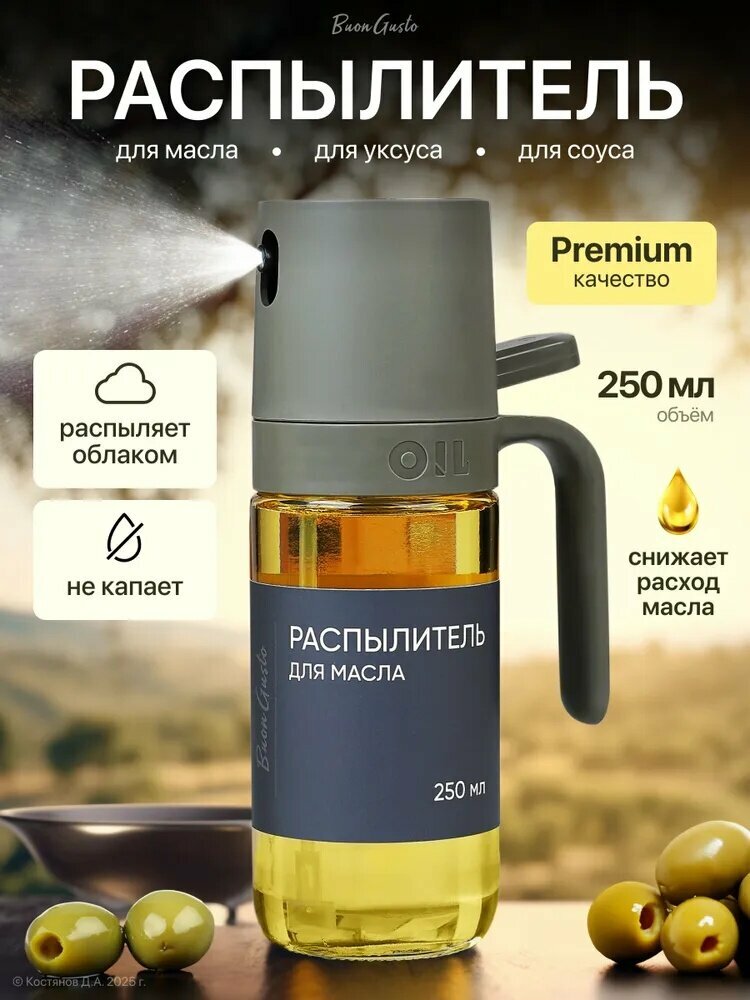 Емкость для масла, 250 мл, 1 шт