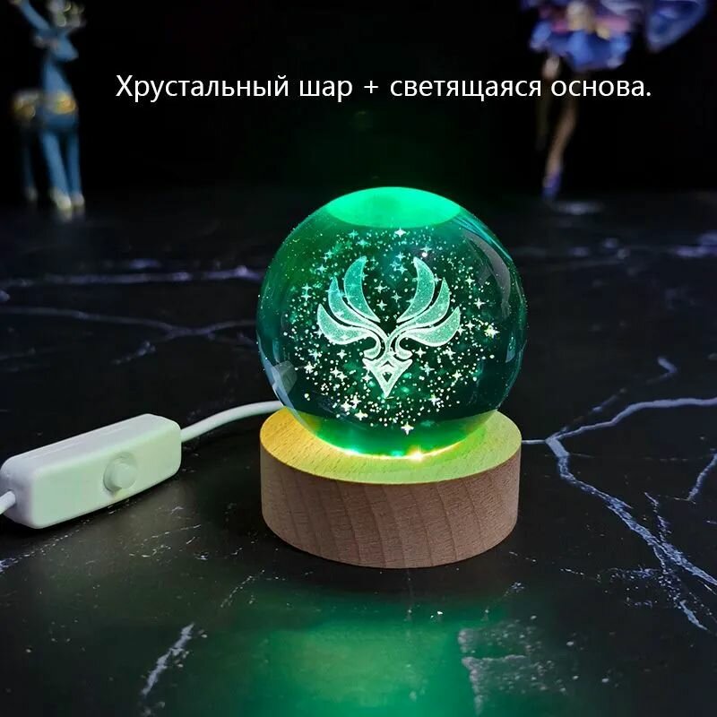 Геншин Импакт глаз бога Хрустальный шар ночник