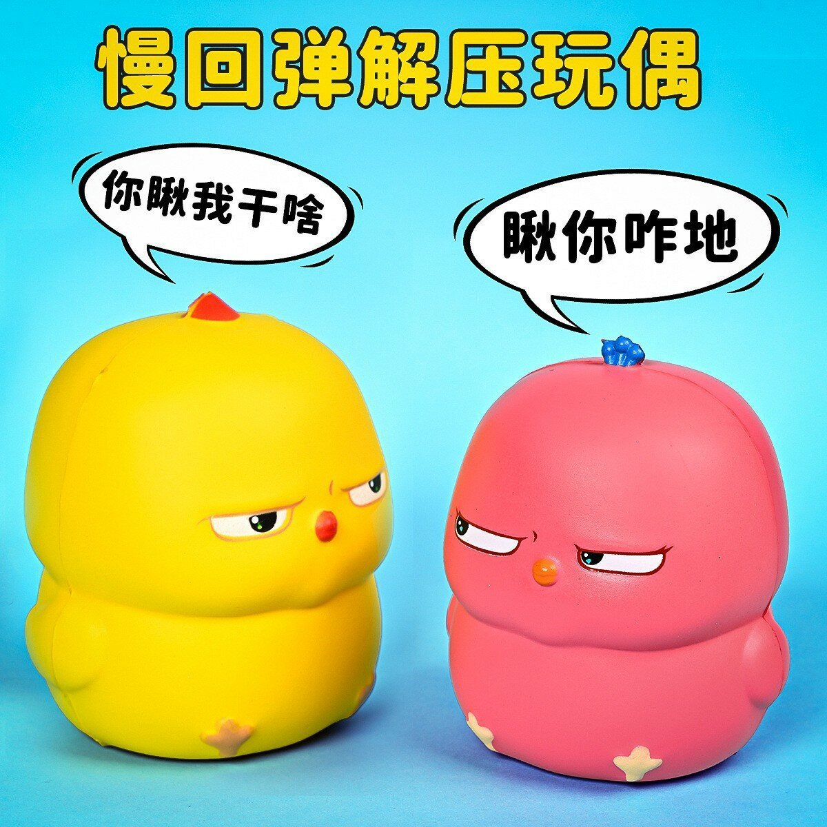 Гнездо, курица, щепотка, медленный отскок, декомпрессионный артефакт Косоглазый маленький желтый куриный сетка, красный