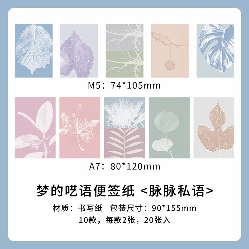 20 листов, простая серия Ins Dream Whispering, материал для заметок, фоновая бумага для скрапбукинга, сделай сам, ручная работа, украшение для коллажа, ремесленная бумага