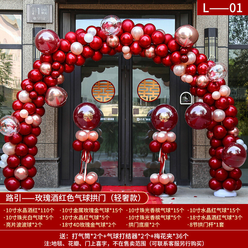 Декорация свадебной арки из шаров, набор для свадебного помещения, надувная композиция для дверного проема, шары