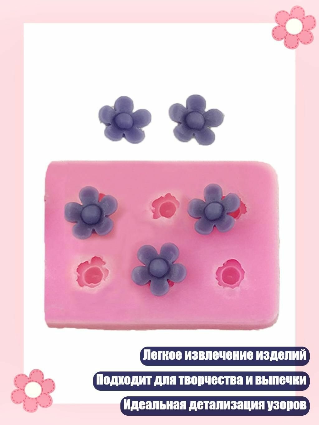 Силиконовая форма для ручного творчества, цветочная форма, подходит для создания изделий из смолы, Розовый - 05