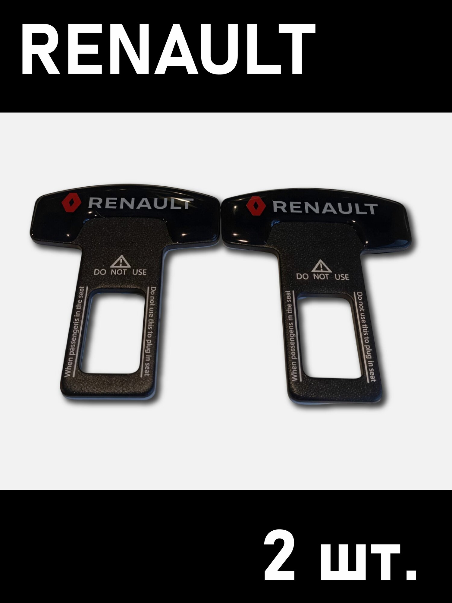 Заглушки (обманки, защелки, вставки) ремня с логотипом авто Renault Рено (2 шт.)
