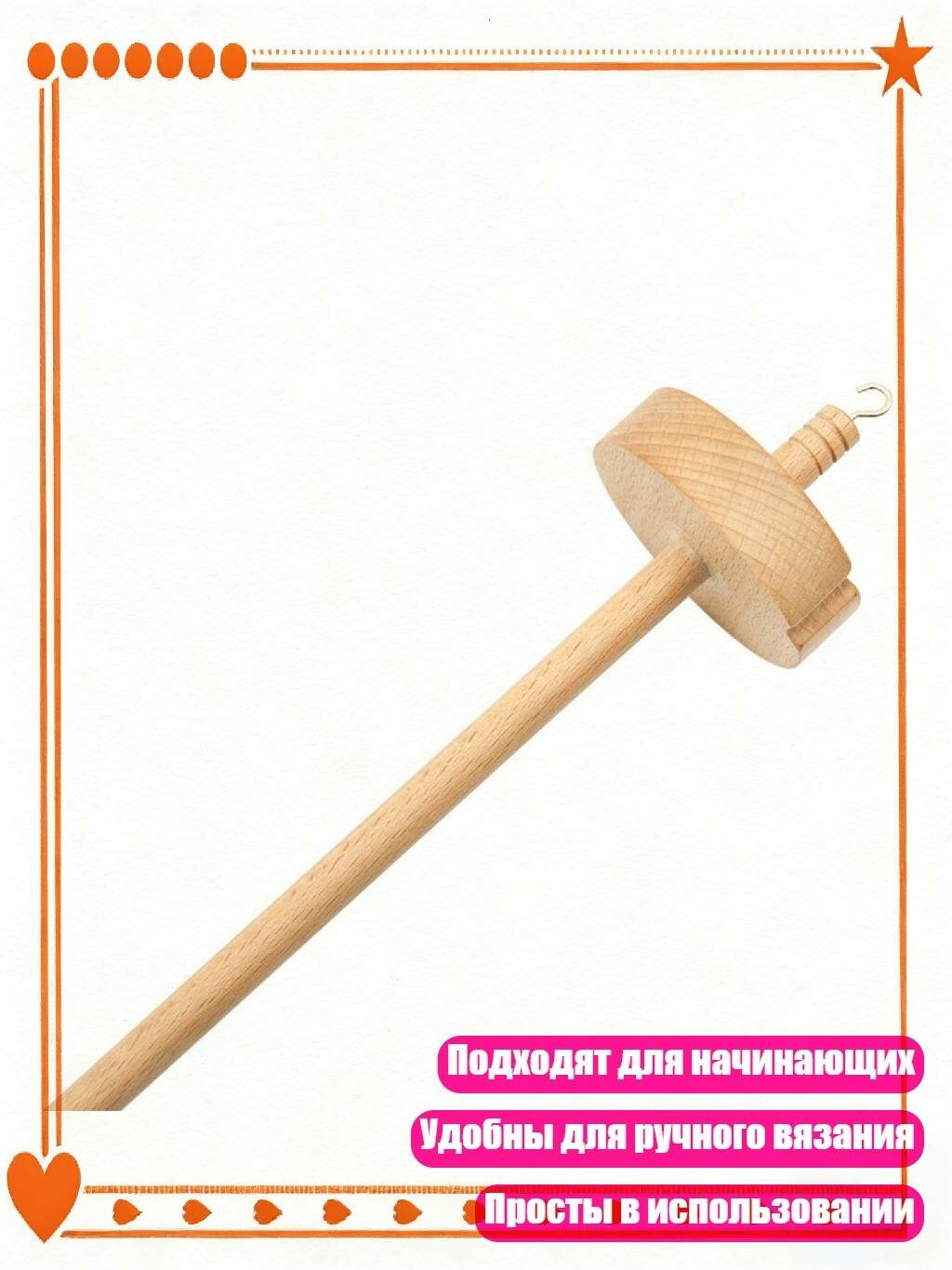 Дроп-веретено деревянное