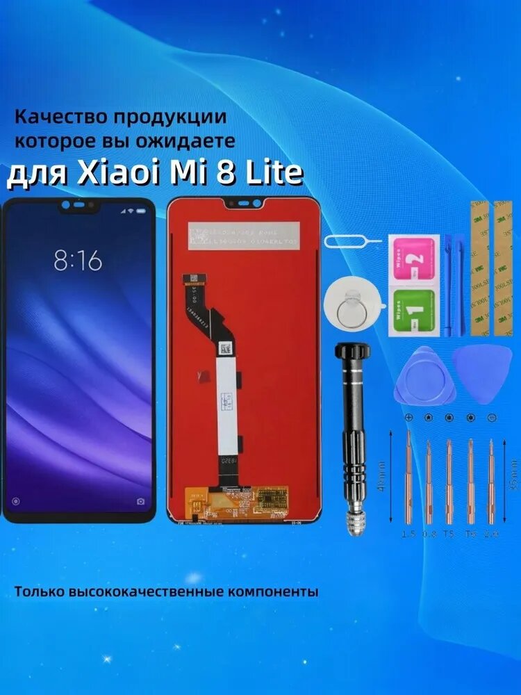 Дисплей Для Xiaomi Mi 8 Lite в сборе с тачскрином смартфонов модуль TFT
