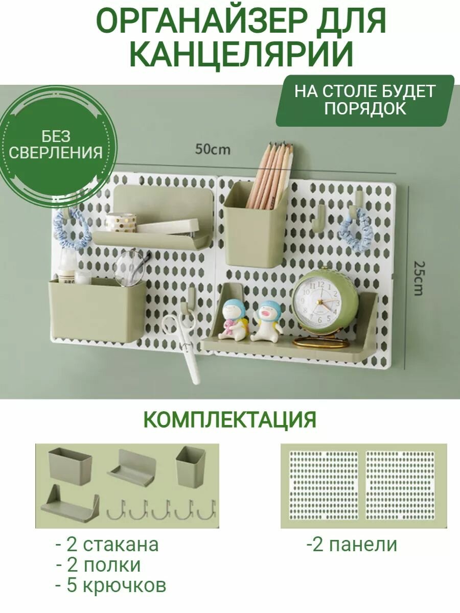 Органайзер для вещей 50х25 см.