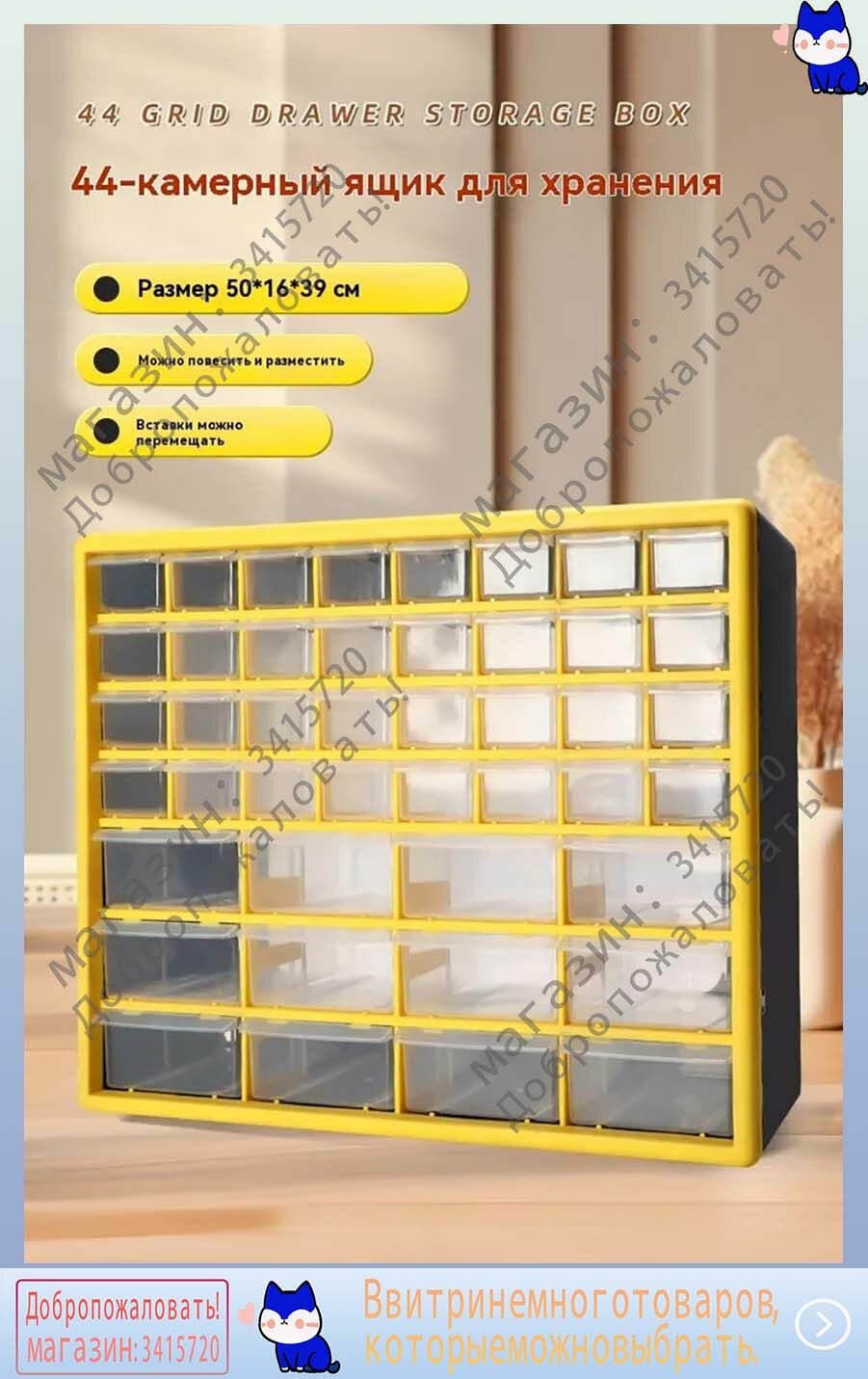 Органайзер с выдвижными ящиками50х39х16 см.