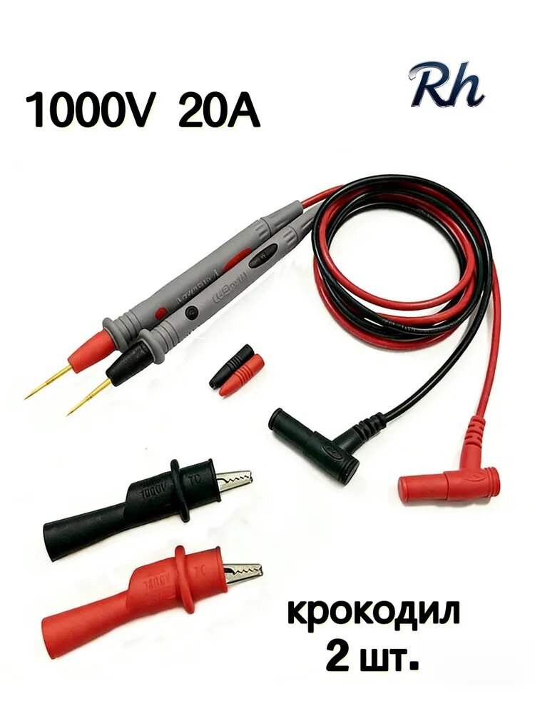 Набор измерительных аксессуаров, для мультиметра, 110см, 1000В, 20А, черный